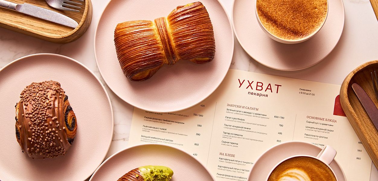 Кафе Пекарня «Ухват». Москва, ул. Рочдельская, 15, с35 - Официальный ...